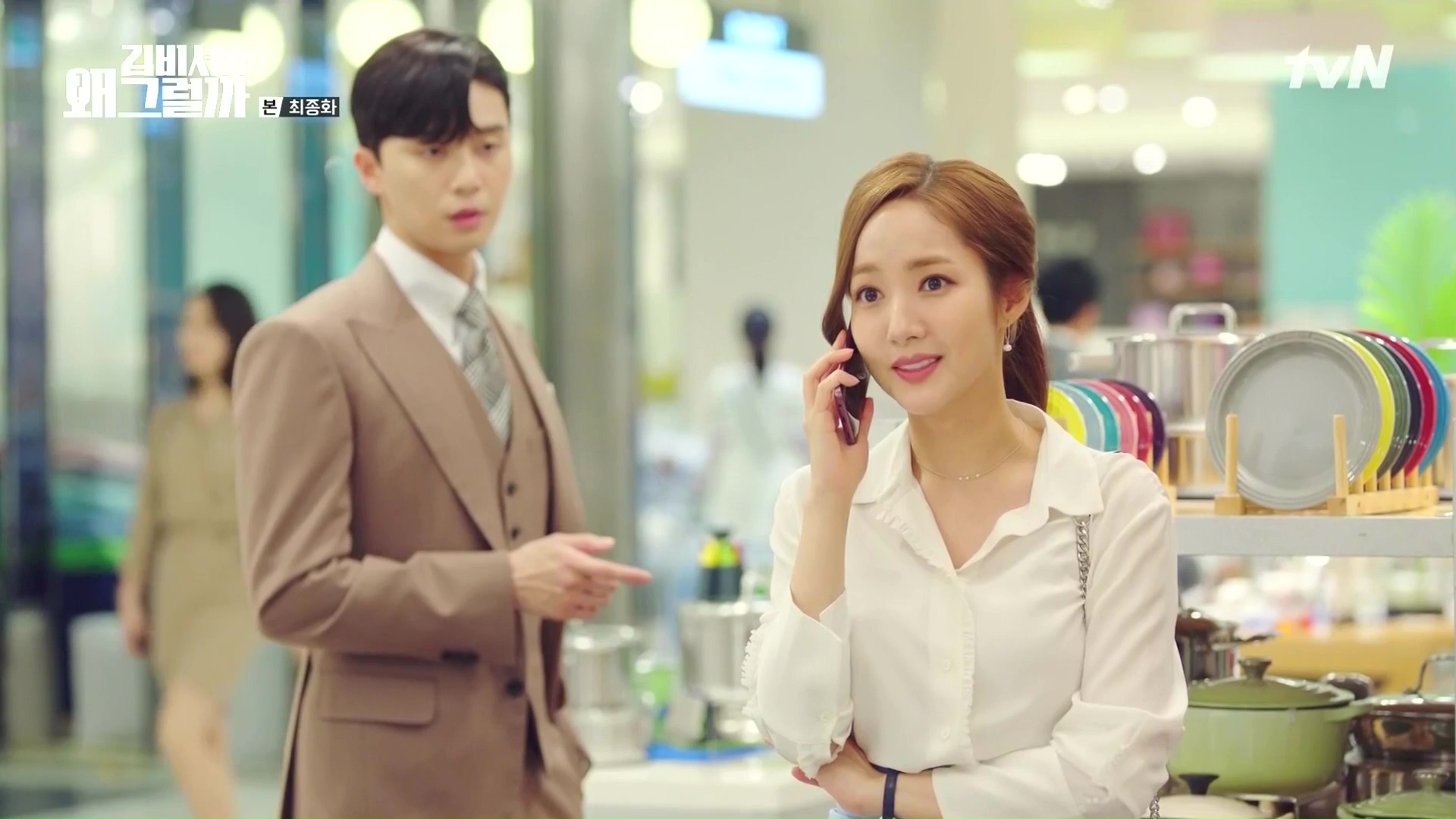 What’s Wrong with Secretary Kim? 金秘书为何那样? – Icing Sugar Sprinkled on ...