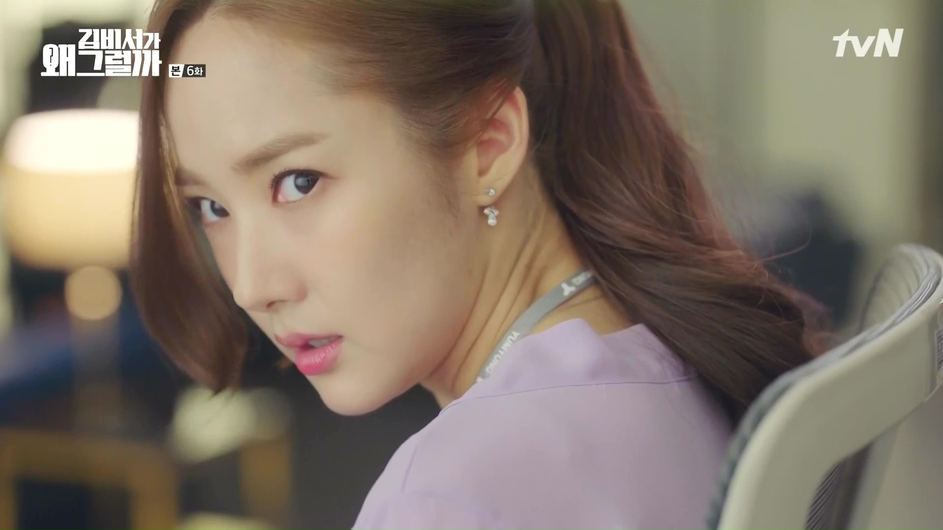 What’s Wrong with Secretary Kim? 金秘书为何那样? – Icing Sugar Sprinkled on ...