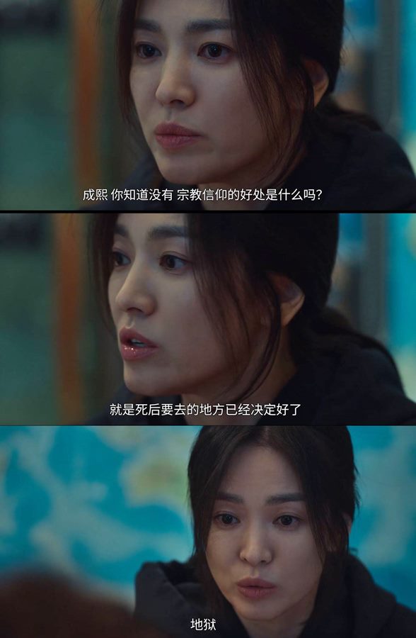 40 Dystopian Quotes From “The Glory” That Depict The Harsh Reality ...